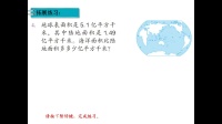 4.29 二小 郭昕 四年级数学 小数加减混合运算的练习课