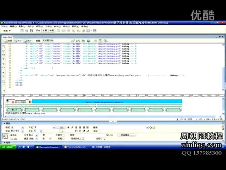 网站设计与网页制作__制作导航栏