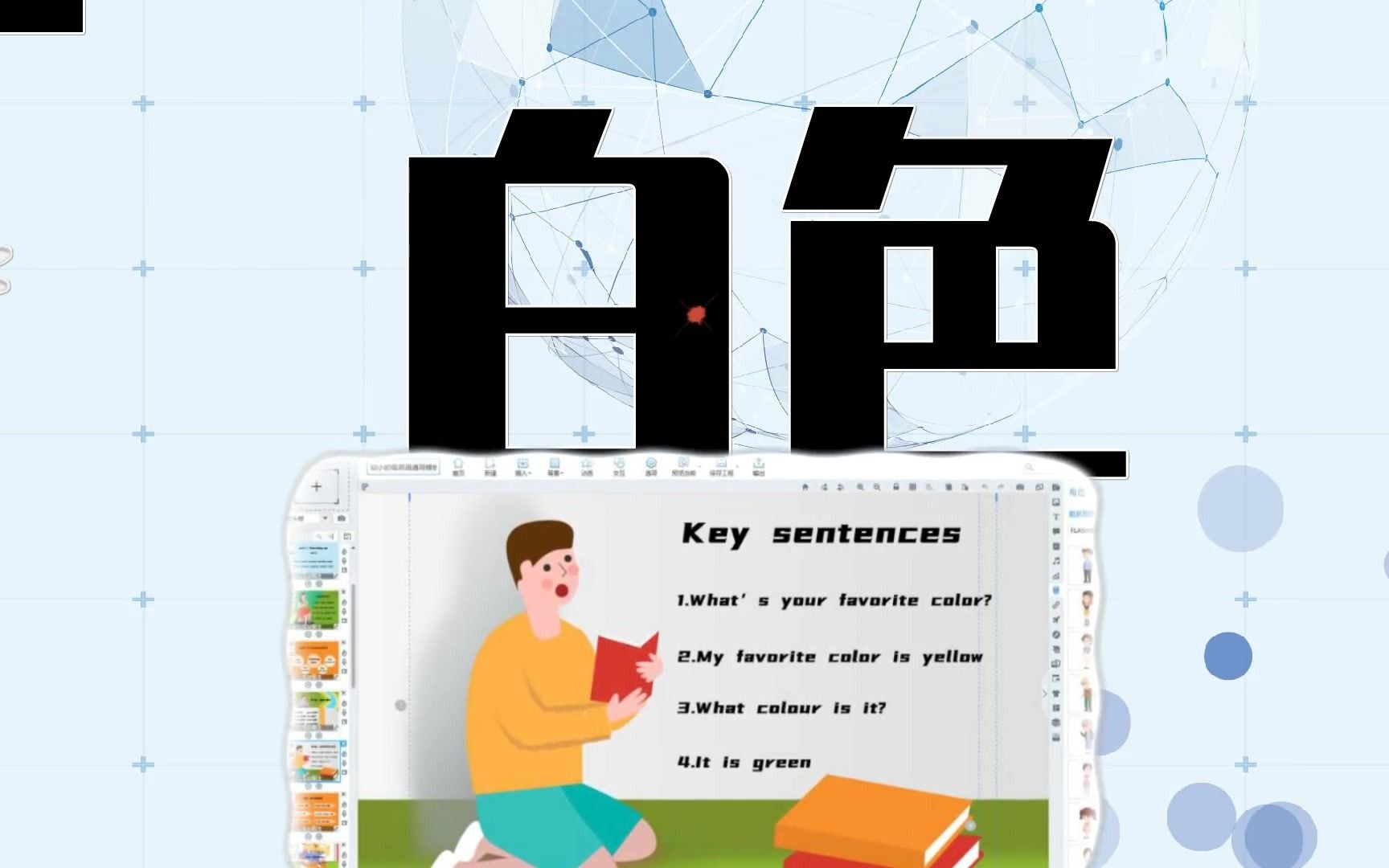 简单又实用,用PPT制作让人眼前一亮的折页效果_ppt动态效果制作