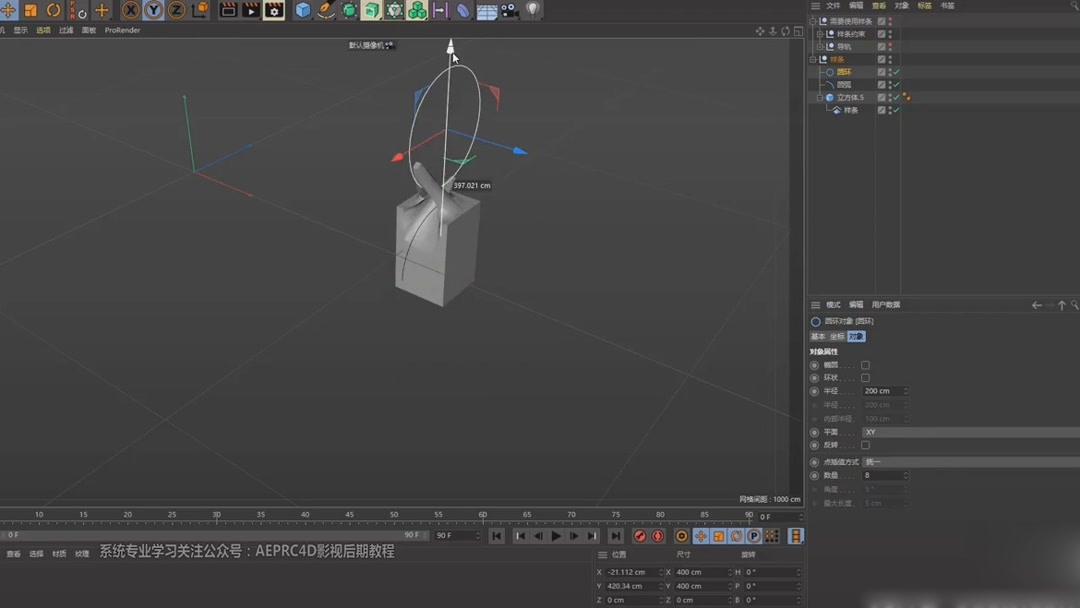 c4d基础教程51:样条的属性认识