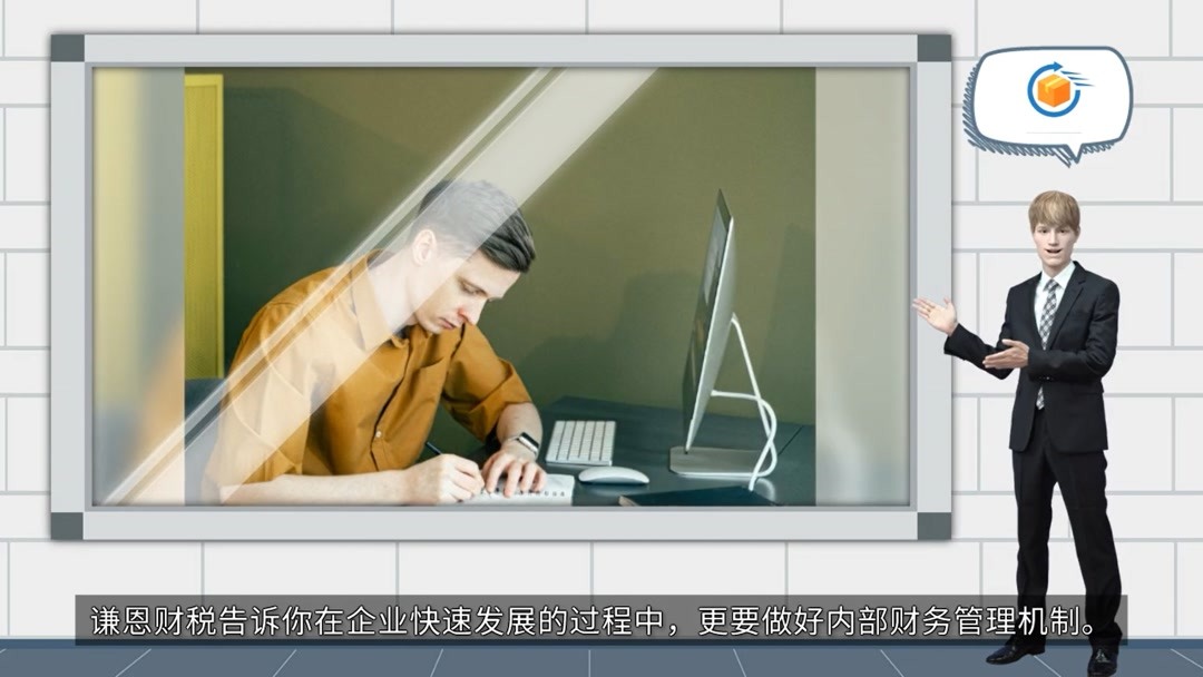 谦恩财税|清账内审具体流程是什么?