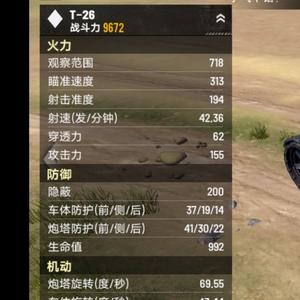 T26或十字 