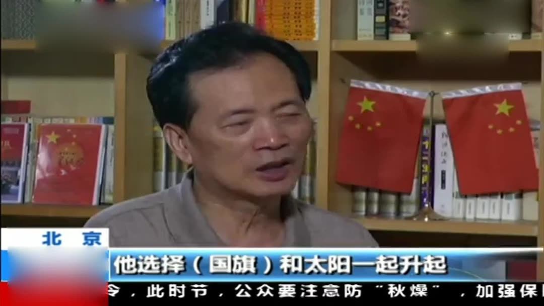 一个人的升旗仪式