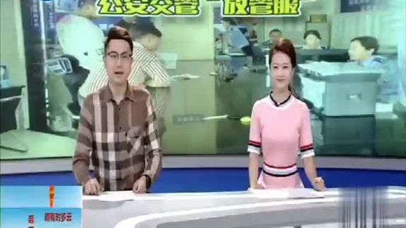 下月起10项公安交管“放管服”改革施行 小车驾照全国“通考”