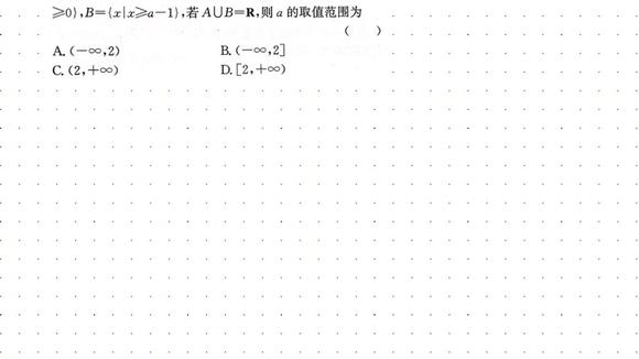 秒解高考数学集合运算之代数法