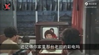 中国彩色电视机发展史