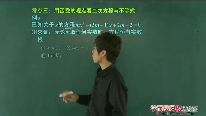 二次函数题型逐一突破 韩春成(4)二次函数三大解析式求法及转换5