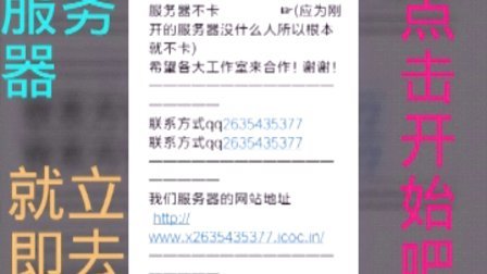 【小王】我的世界pe 我的世界手机版 如何建服务器介绍