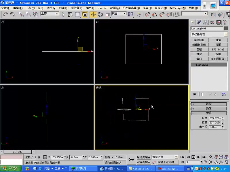 1--3DMAX 软件页面介绍