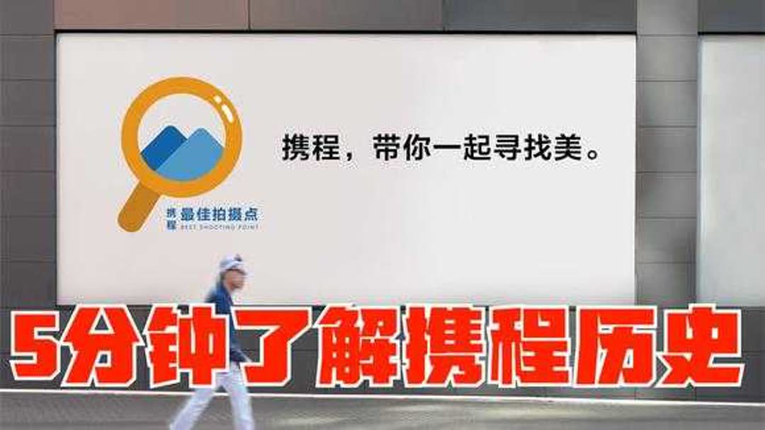 喜欢在携程旅行网买机票的你,怎么能不对它多一些了解呢?