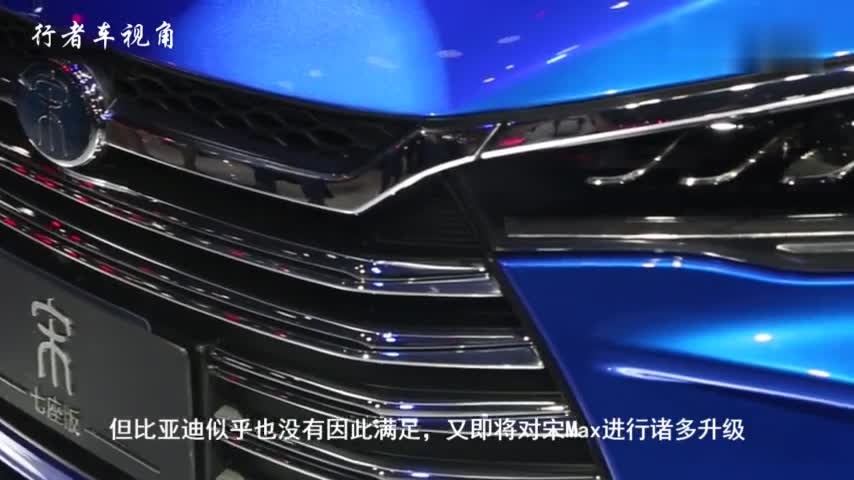 比亚迪再次放大招,宋Max6座混动齐上阵,18万起旋转大屏超亮眼!