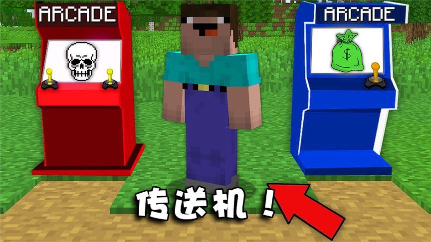 我的世界:阿呆买下空间传送机,居然得到了基岩套装!