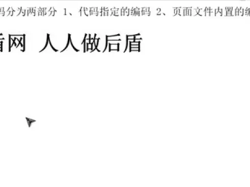 后盾php教程7. web前端开发从入门到精通-html教程