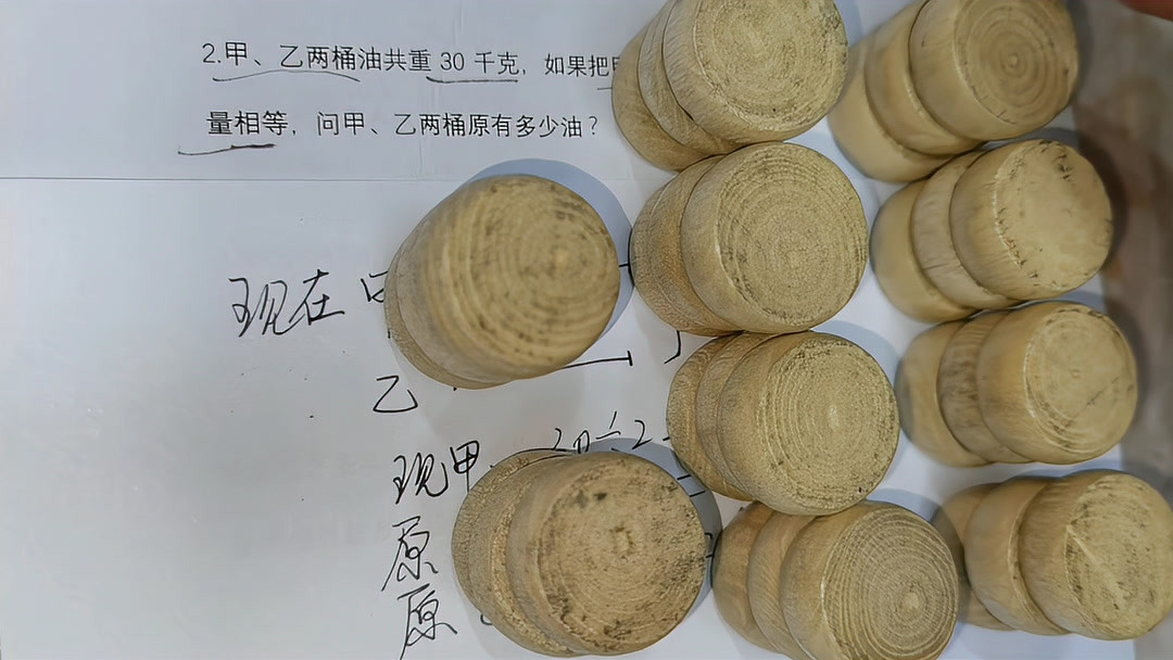 数学思维画个图,和差问题变清晰,玩玩游戏更有趣