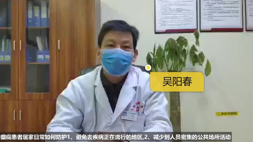 感染新型冠状病毒并发癫痫死亡案例分析,癫痫病人如何针对性防护