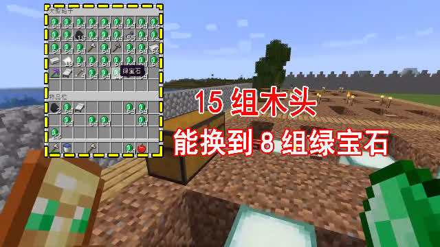 我的世界联机164:半小时的高强度交易,获得41组绿宝石
