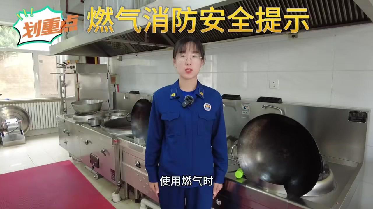燃气安全,时刻谨记,这些安全知识要牢记#消防安全