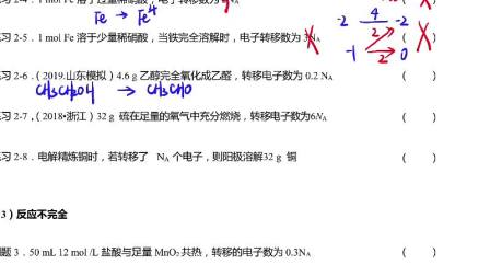 2 化学计量—高考.mov