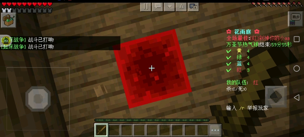 【我的世界】起床战争1:网易的服务器一点都不卡