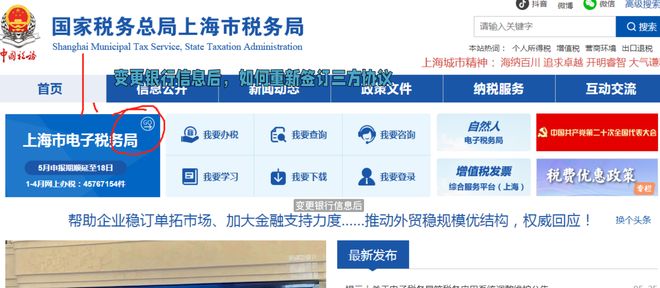 银行信息变更后如何签订三方协议