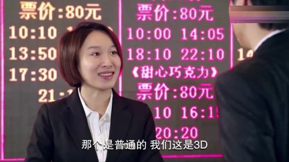 看沈腾如何讨价还价,美女售票员都快哭了