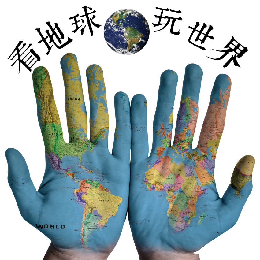 小朱观地球 