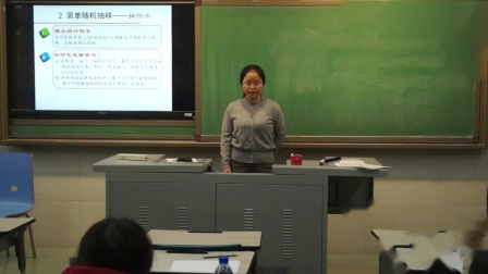 高中数学说课面试视频:《简单随机抽样》