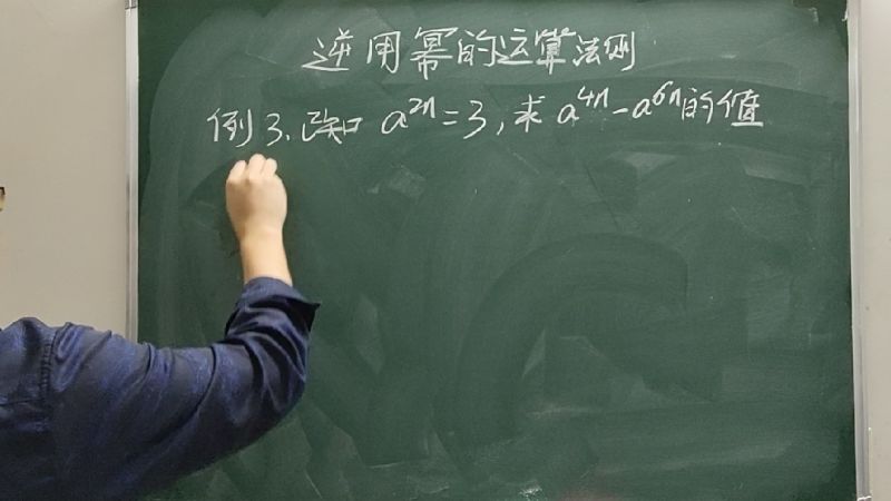 逆用幂的运算法则,巧算指数型代数式