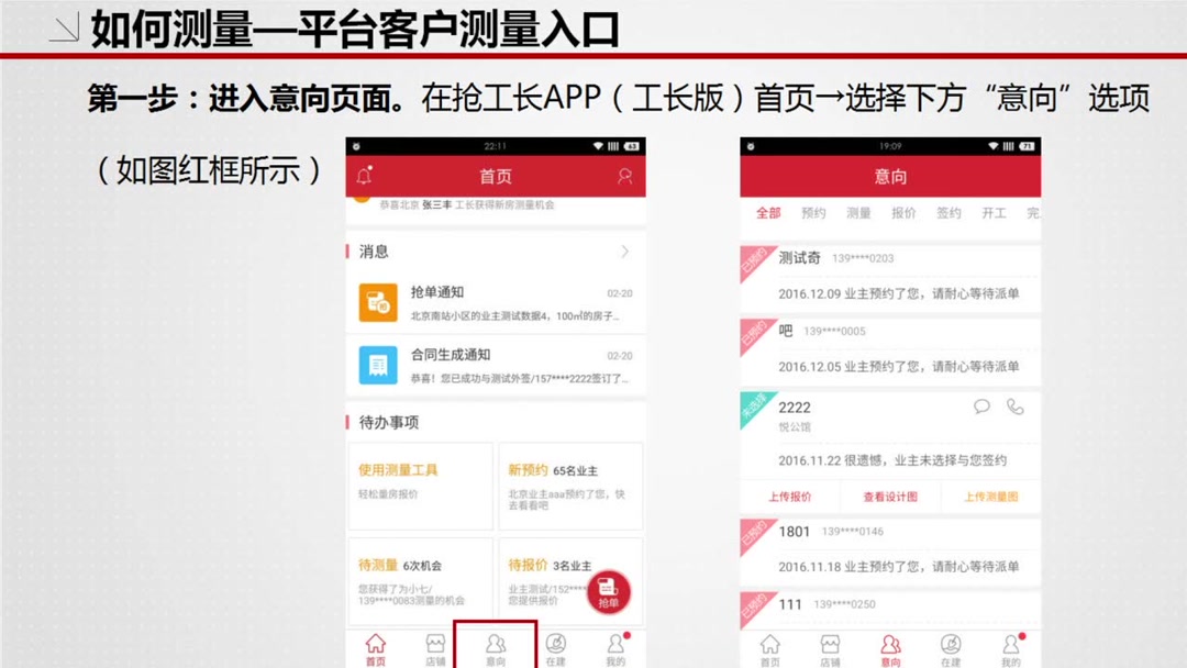 app测试(第一版)