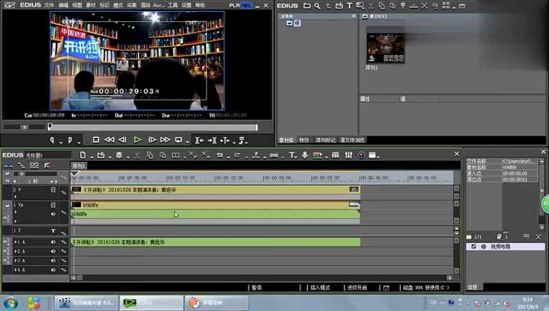 edius6制作视频画中画特效 大神不轻易说的技巧