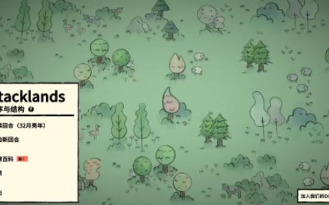 Stacklands堆叠世界【三十二到四十天】,那些我玩不懂的游戏。