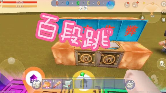 迷你世界:百段跳,我成功跳到终点