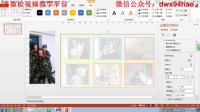 PPT 图片的排列技巧