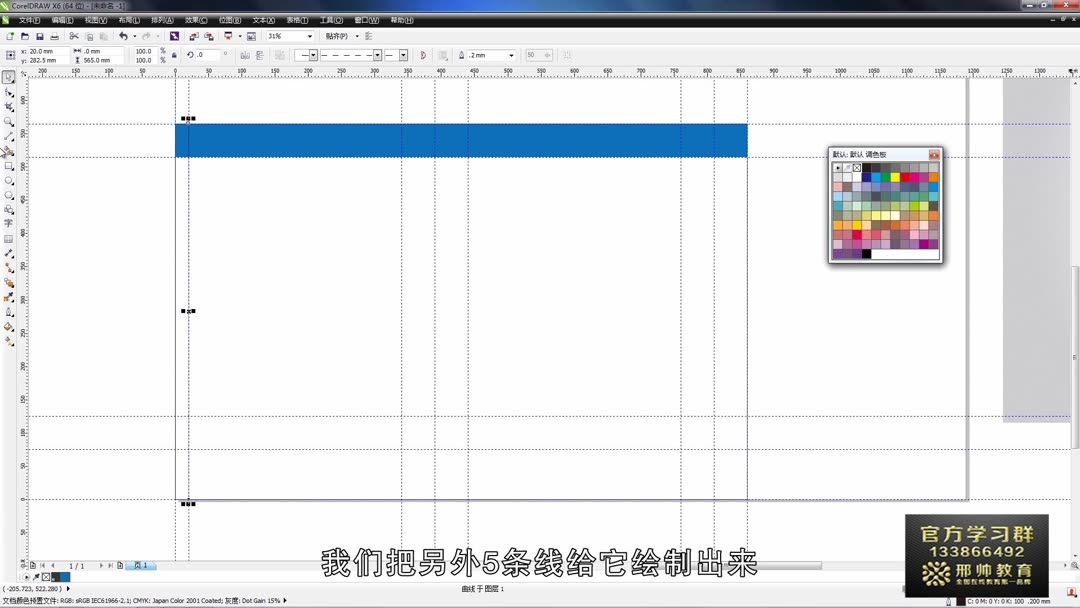 cdr教程 CorelDRAW教程 cdr手提袋设计 cdr包装设计