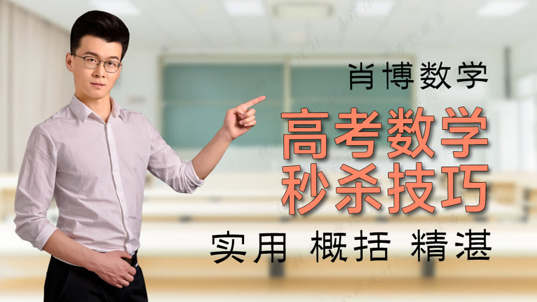 高中三角函数讲课视频,高中数学讲课视频
