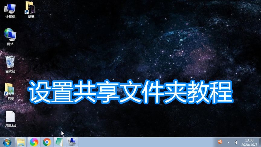 设置网络共享文件夹教程,添加新用户设置修改共享文件夹用户权限