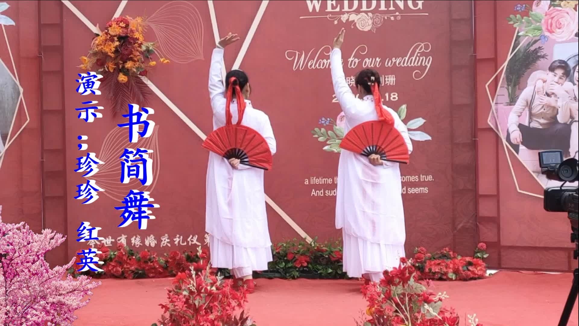 舞台表演《书简舞》两位小姐姐响扇打的好美,动作整齐划一看...