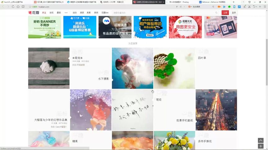 PPT或是平面设计,高清图片素材,不再担心没有素材可以用了