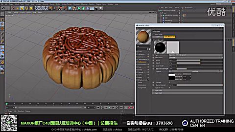 C4D中文视频教程:第81 期参数化制作中秋节月饼