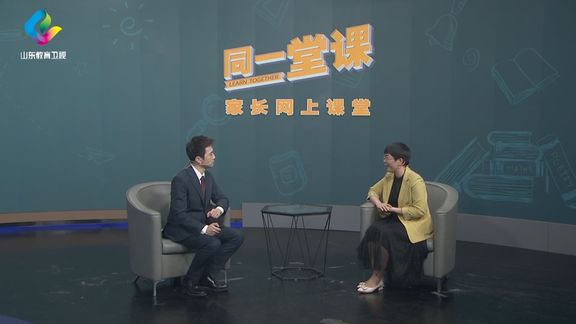 【同一堂课】科学使用电子产品,家长应该试着与孩子做个小约定