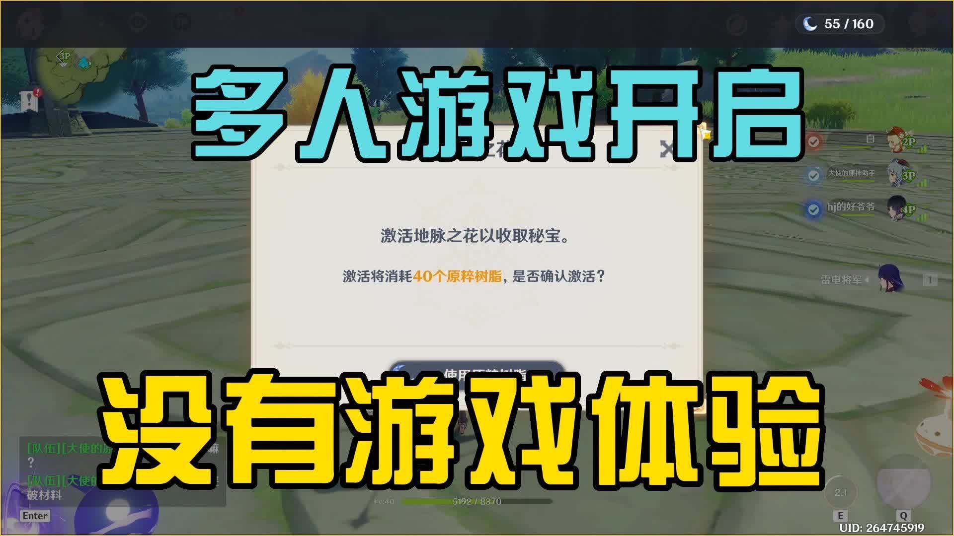 原神开荒:为什么我不开放我的世界,真的是没有游戏体验