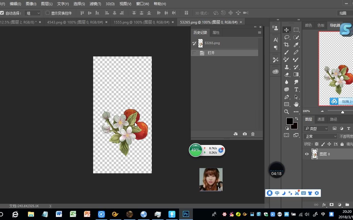 photoshop歌曲海报制作初学向视频