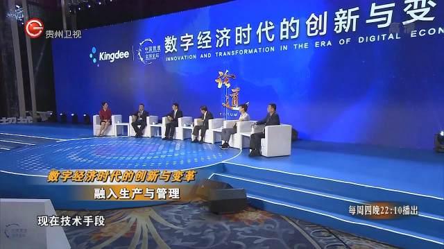 论道:数字化技术都很成熟,下一步是更好融入生产与管理!