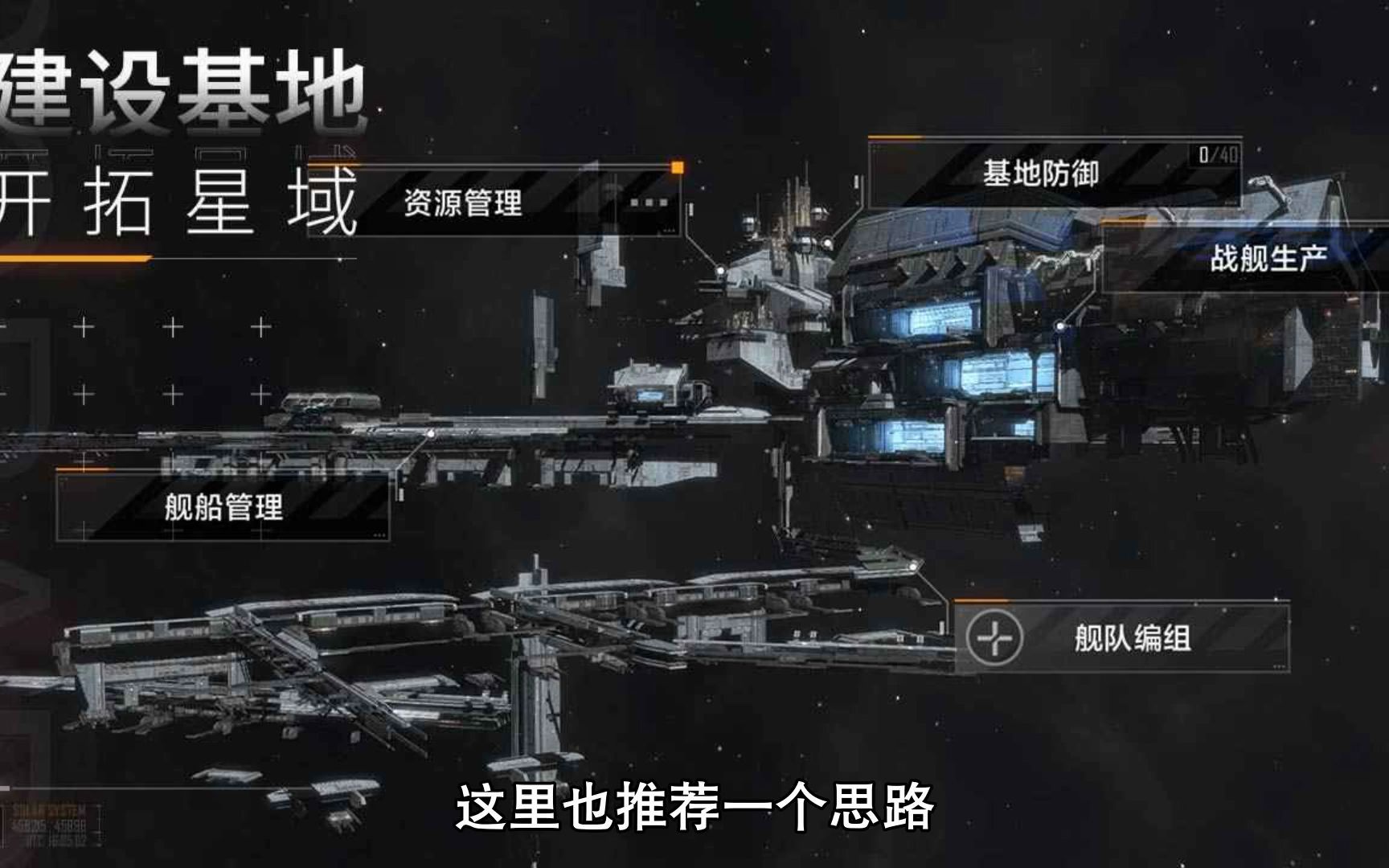 无尽的拉格朗日礼包码省资源快速培养舰队攻略