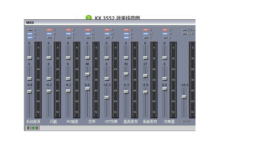 5.1声卡调试KX驱动内置外置调音师主播电音唱歌机架