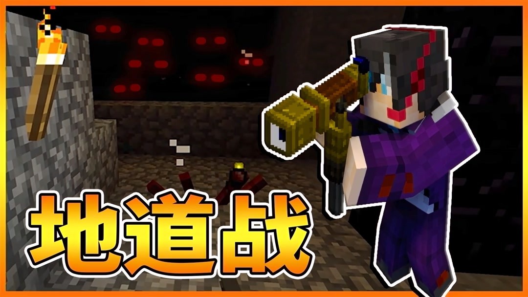 我的世界贝爷父子孤岛求生77:妖怪打地道战,稳扎稳打!