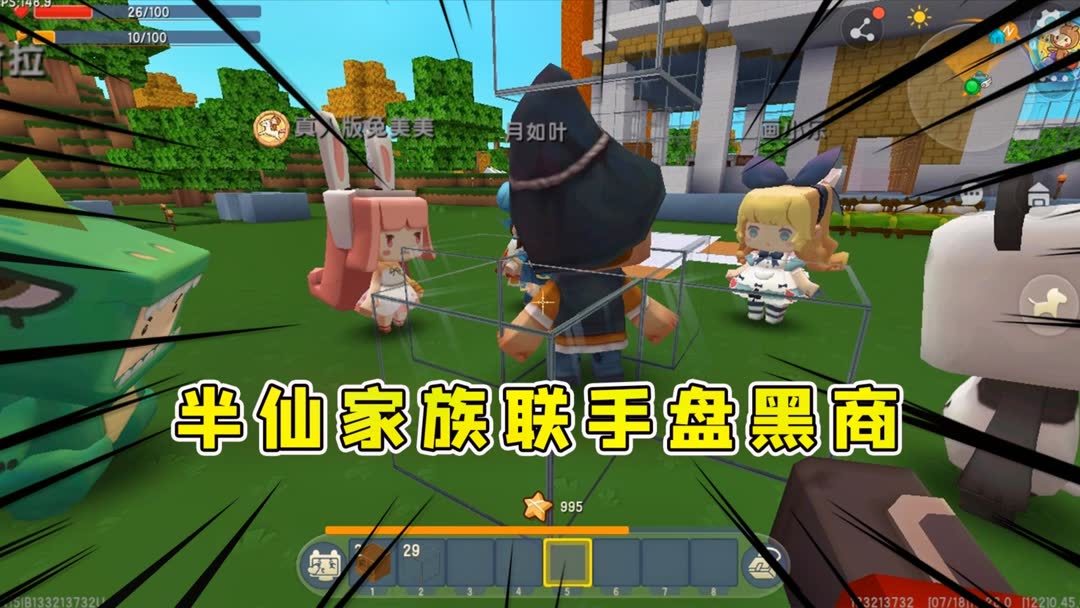迷你世界带妹生存57:半仙家族盘黑商,几千颗钻石也填不满的黑洞