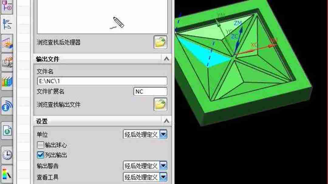UG后处理配置方法教程-NX后处理配置
