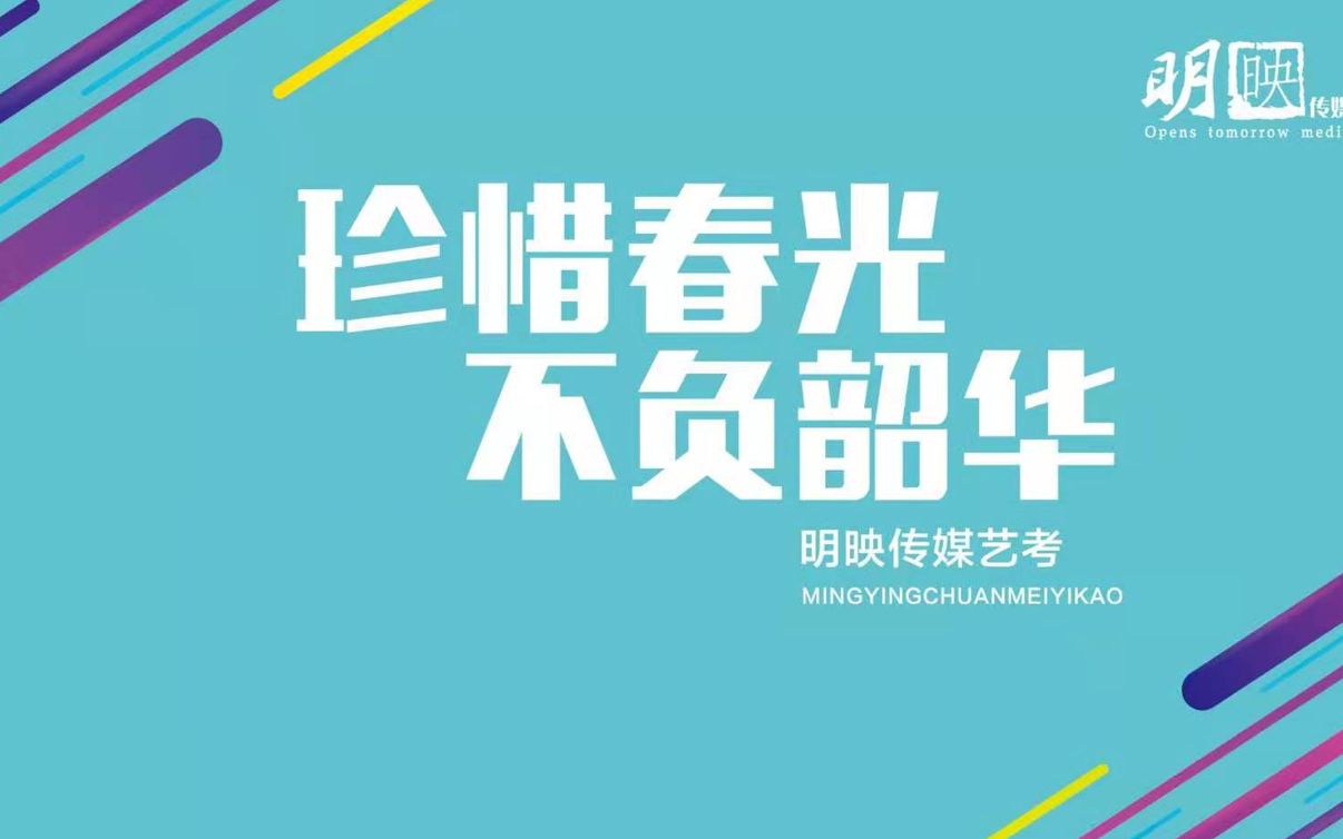 中央戏剧学院2018年戏剧影视导演(演出制作方向)专业考试真题解析