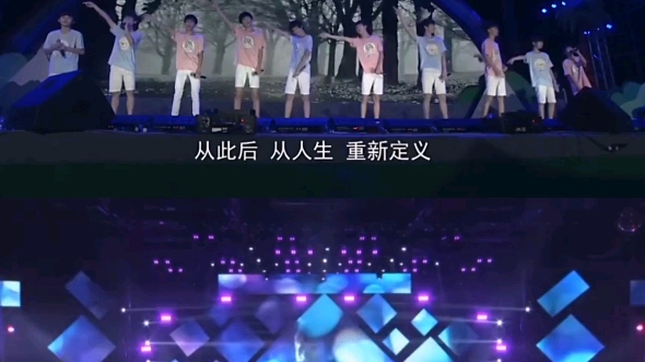 《如果我们不曾相遇》TF家族二代 重逢演唱会